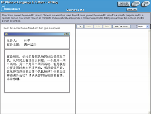 解析AP中文考试的内幕！探究考点揭示，华裔孩子应对AP中文考试的挑战有多大？一切尽在这里！